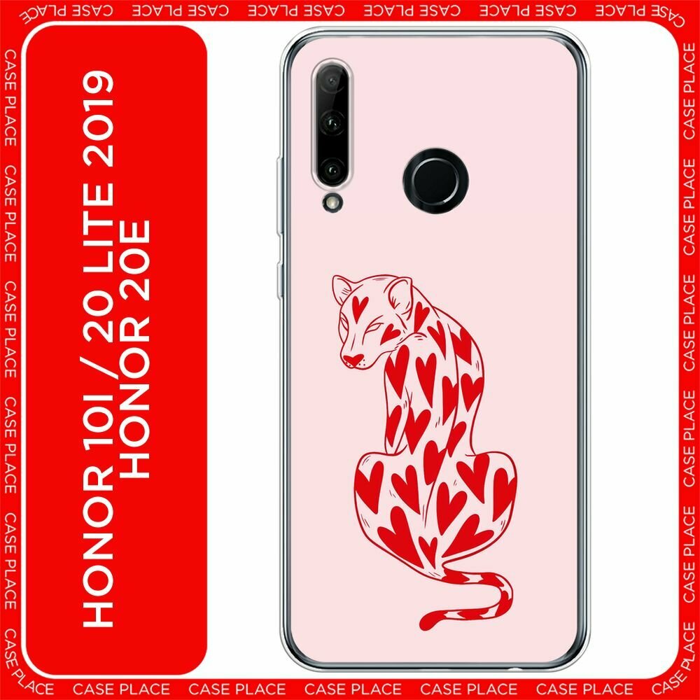 Чехол на Honor 10i/20 Lite 2019/20e/Huawei P Smart Plus 2019 / Хонор 10i с принтом "Heart panther 1 - 14 февраля"