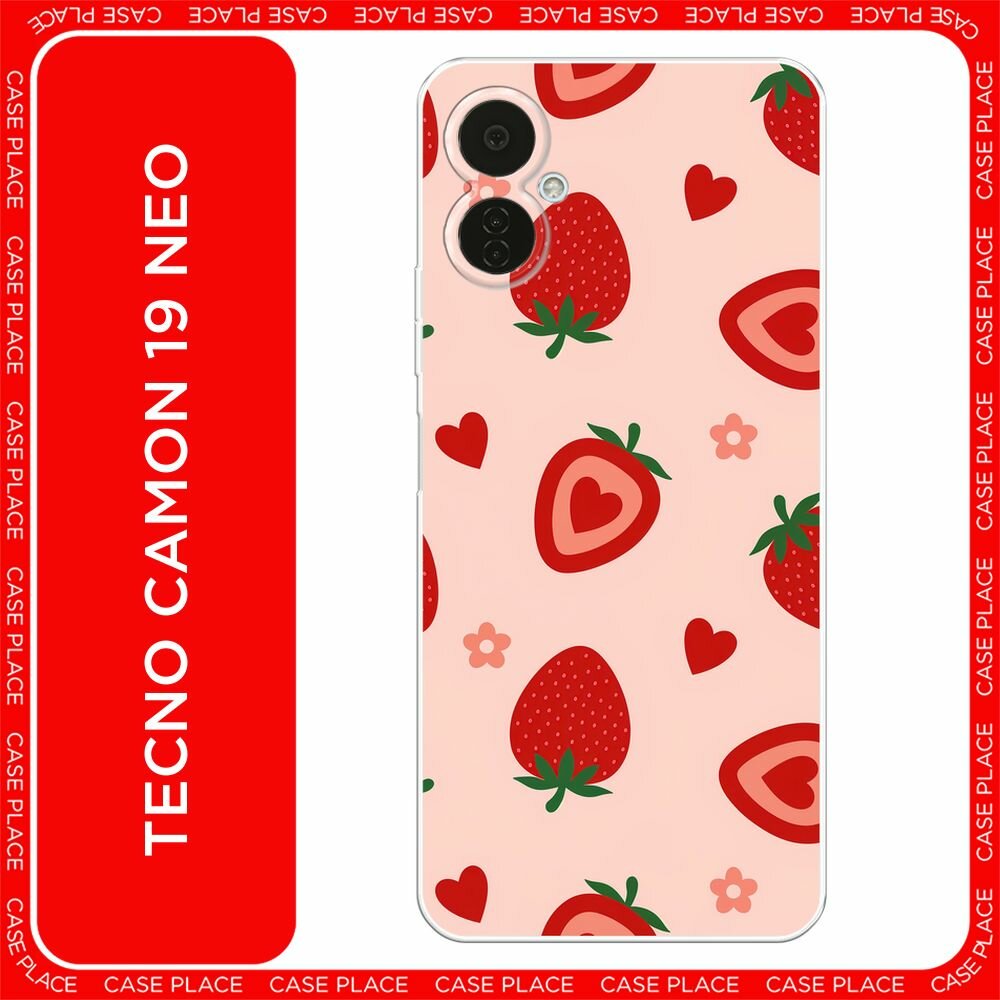 Чехол на Tecno Camon 19 Neo / Техно Камон 19 Нео с принтом "Heart strawberries 1 - 14 февраля"
