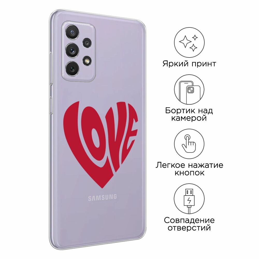 Чехол на Samsung Galaxy A73 / Самсунг Галакси А73 с принтом "Love heart 2 - 14 февраля", прозрачный — фото 1
