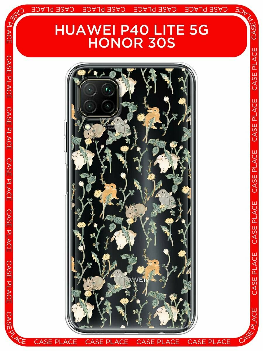Чехол на Honor 30S Global/Huawei P40 Lite 5G/Nova 7 SE / Хонор 30S с принтом "Кролики в одуванчиках", прозрачный