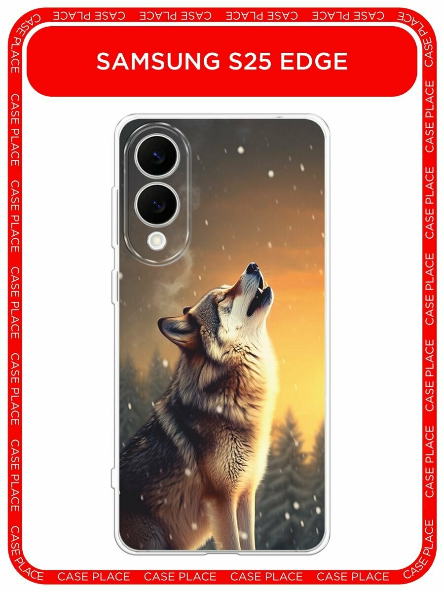 Чехол на Samsung Galaxy S25 Edge / Самсунг S25 Edge с принтом "Воющий волк"