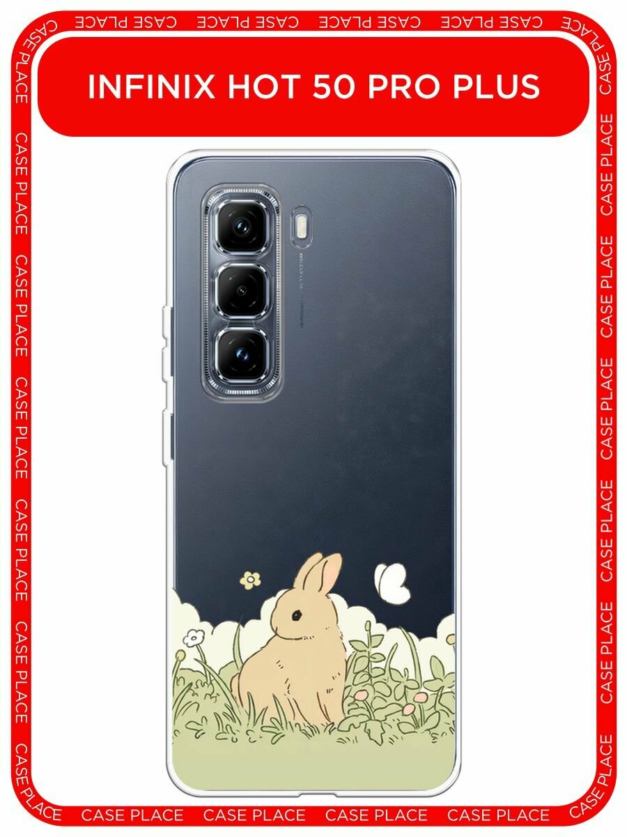 Чехол на Infinix Hot 50 Pro Plus / Инфиникс Хот 50 Про Плюс с принтом "Кролик в поле", прозрачный