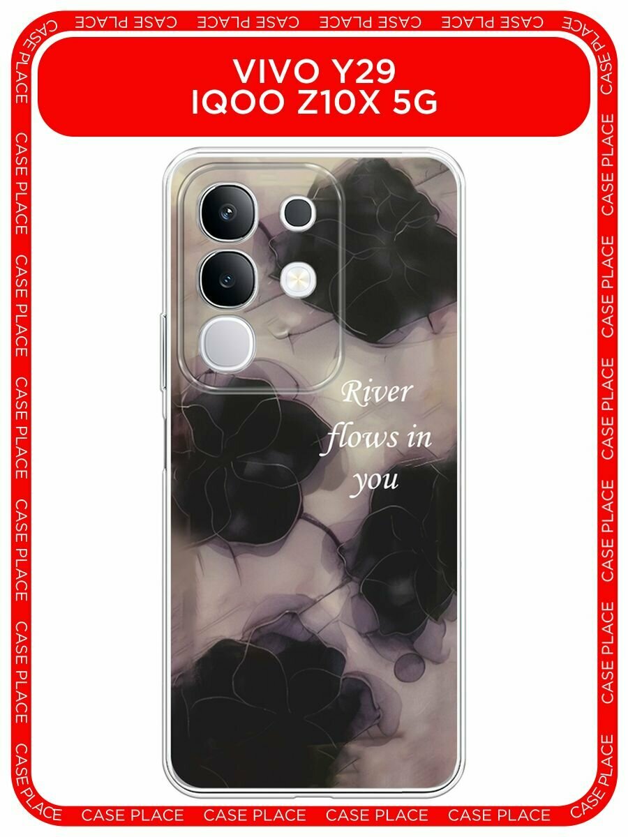 Чехол на Vivo Y29/IQOO Z10X 5G / Виво Y29/IQOO Z10X 5G с принтом River flows in you