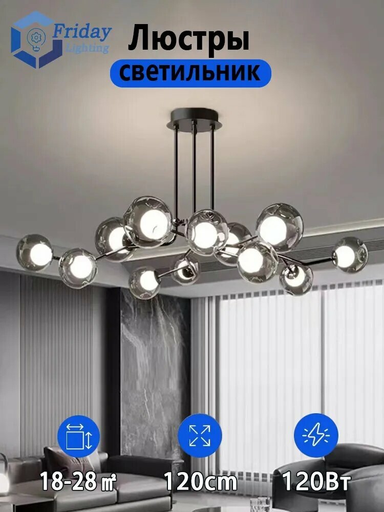 Friday Light Люстра, G9, 25 Вт