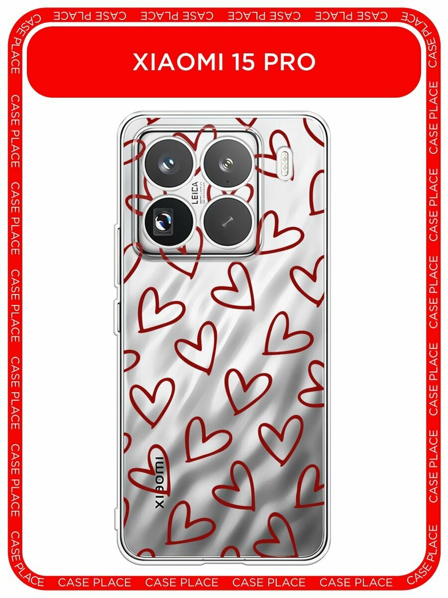 Чехол на Xiaomi 15 Pro / Сяоми 15 Про с принтом "Little hearts doodles 2 - 14 февраля", прозрачный