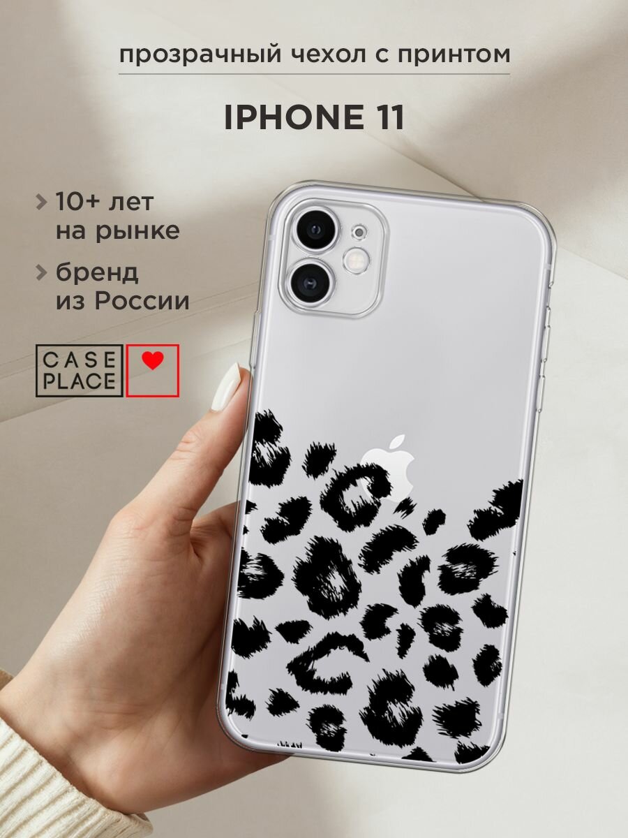 Чехол на Apple iPhone 11 / Айфон 11 с принтом "Окрас леопарда фон черный", прозрачный