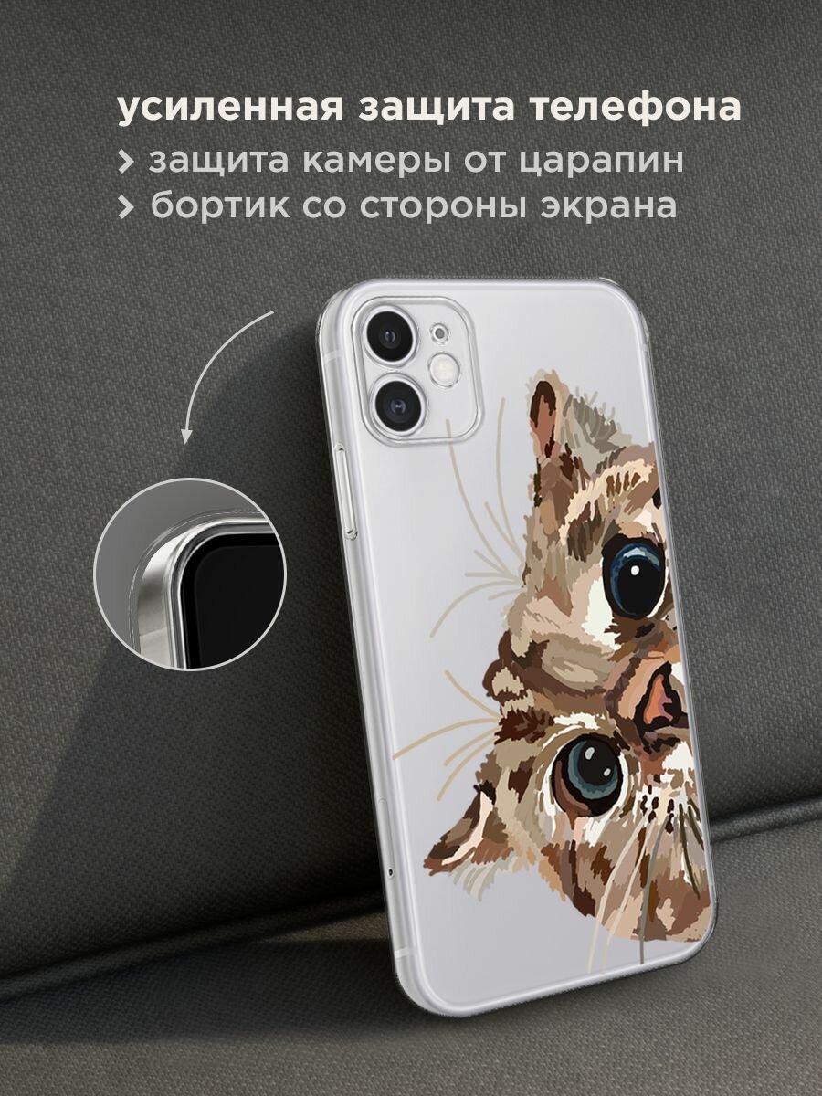 Чехол на Apple iPhone 11 / Айфон 11 с принтом "Любопытный кот", прозрачный — фото 1