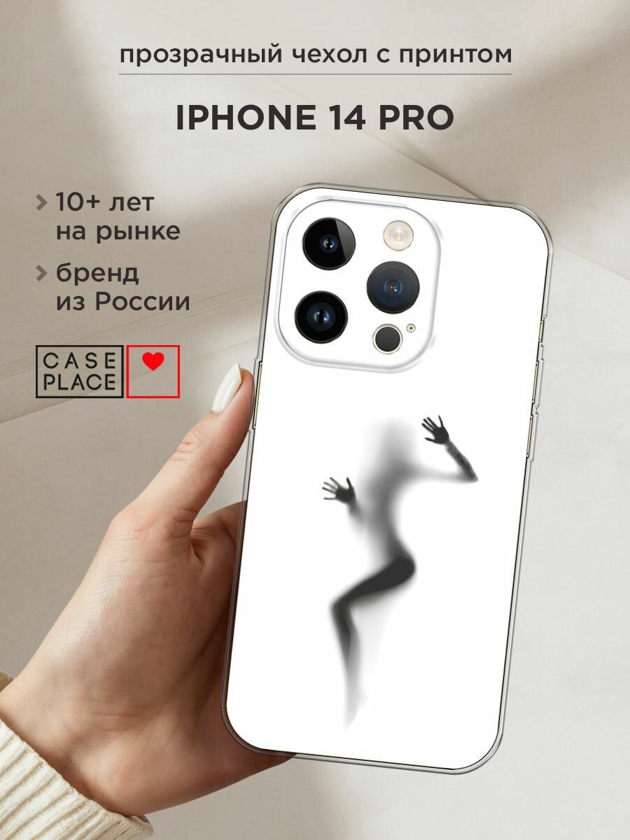 Чехол на Apple iPhone 14 Pro / Айфон 14 Про с принтом "Девушка в душе"