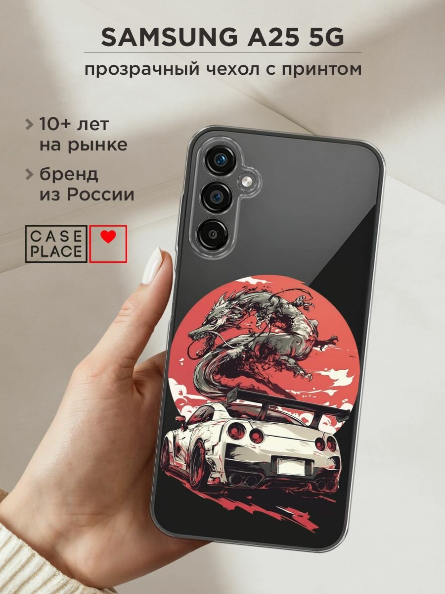 Чехол на Samsung Galaxy A25 5G / Самсунг Галакси A25 5G с принтом "Car and dragon", прозрачный