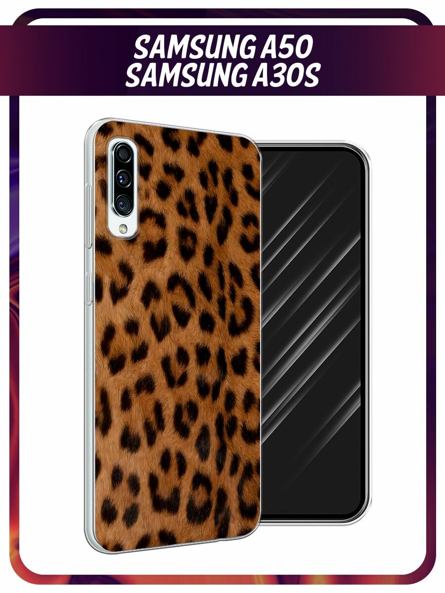 Чехол на Samsung Galaxy A50/A30s / Самсунг Галакси A50/A30s с принтом "Мех леопарда"