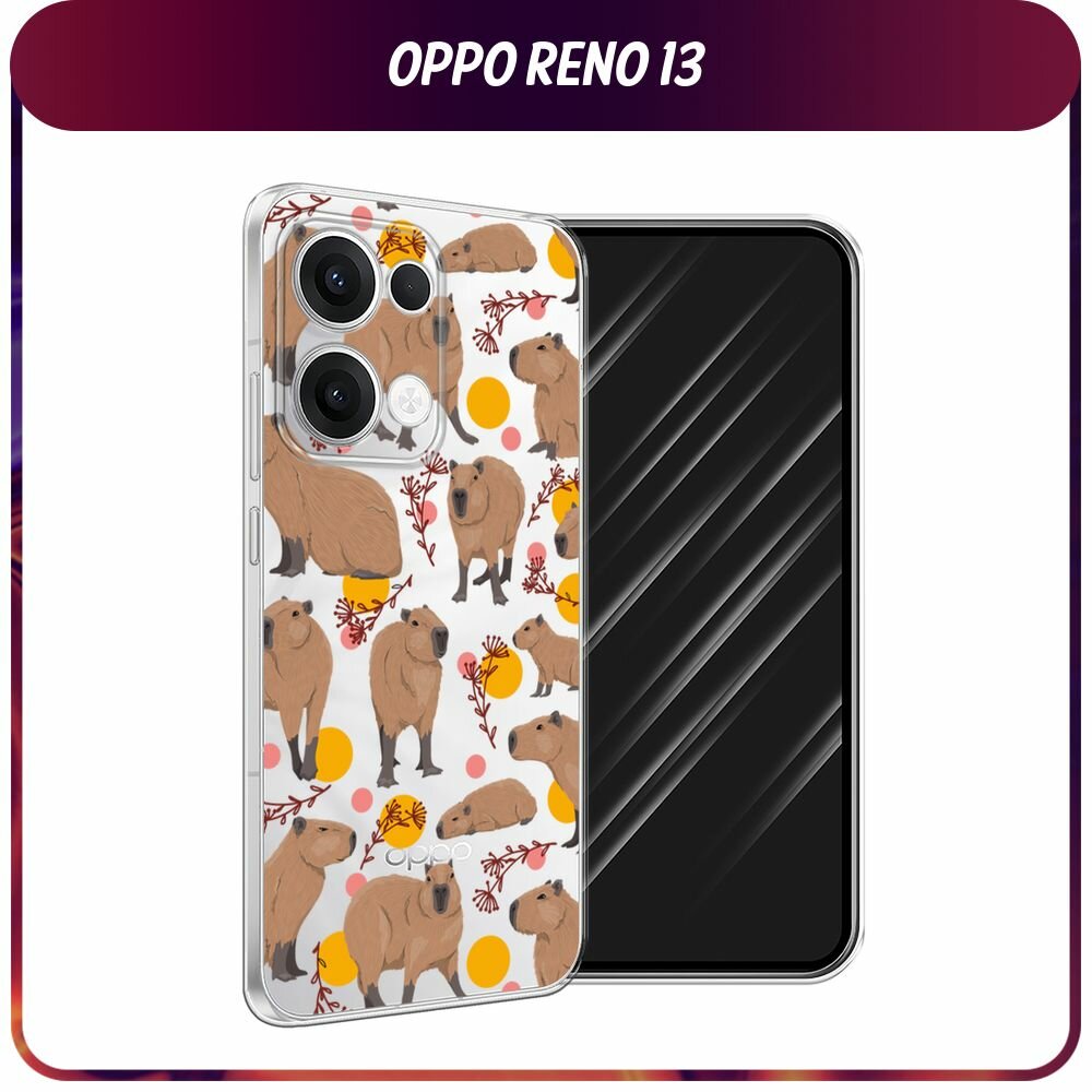Чехол на Oppo Reno 13 / Оппо Рено 13 с принтом "Капибара паттерн", прозрачный