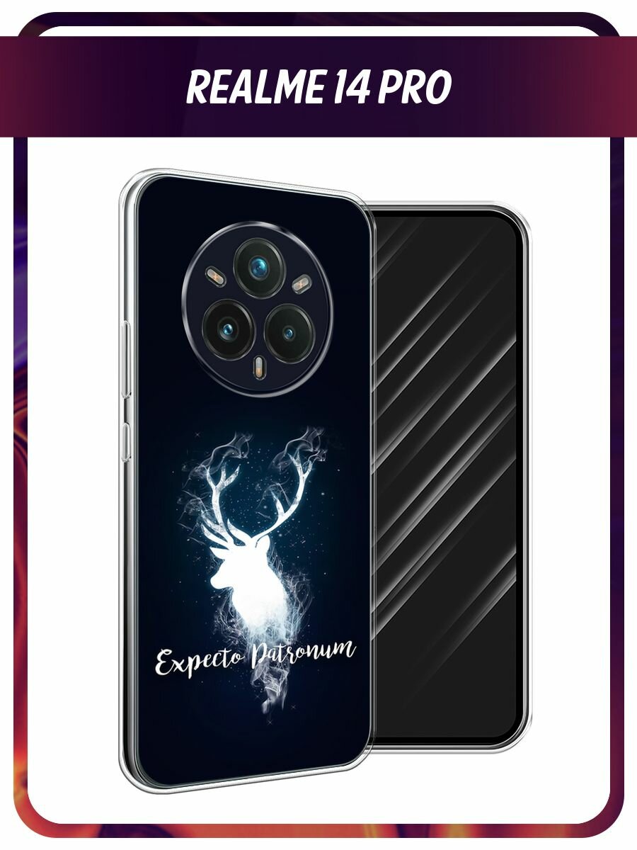 Чехол на Realme 14 Pro / Реалми 14 Про с принтом Expecto Patronum