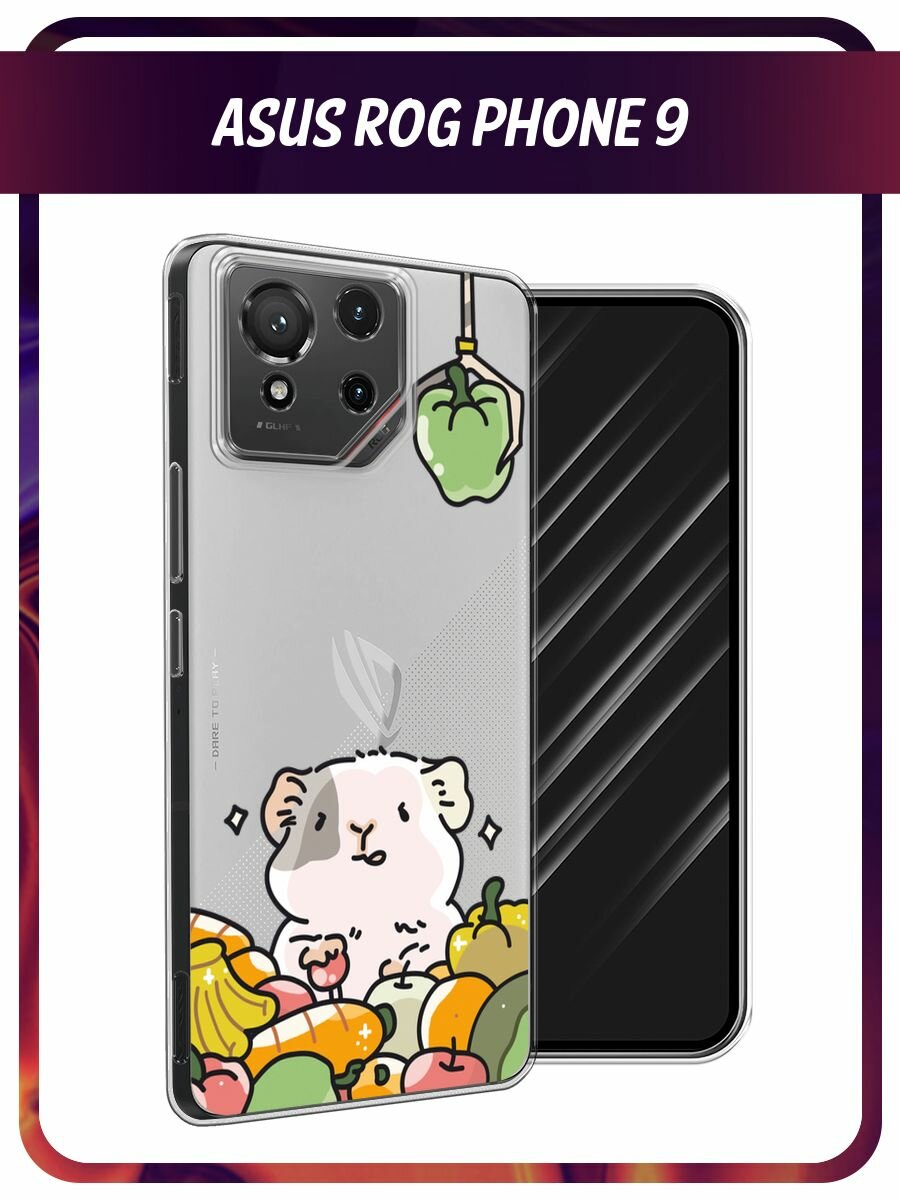 Чехол на Asus ROG Phone 9 / Асус Рог Фон 9 с принтом "Пирующая морская свинка", прозрачный