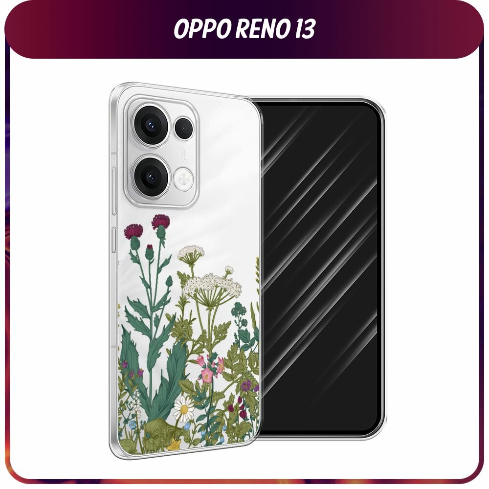 Чехол на Oppo Reno 13 / Оппо Рено 13 с принтом "Дикие полевые цветы", прозрачный