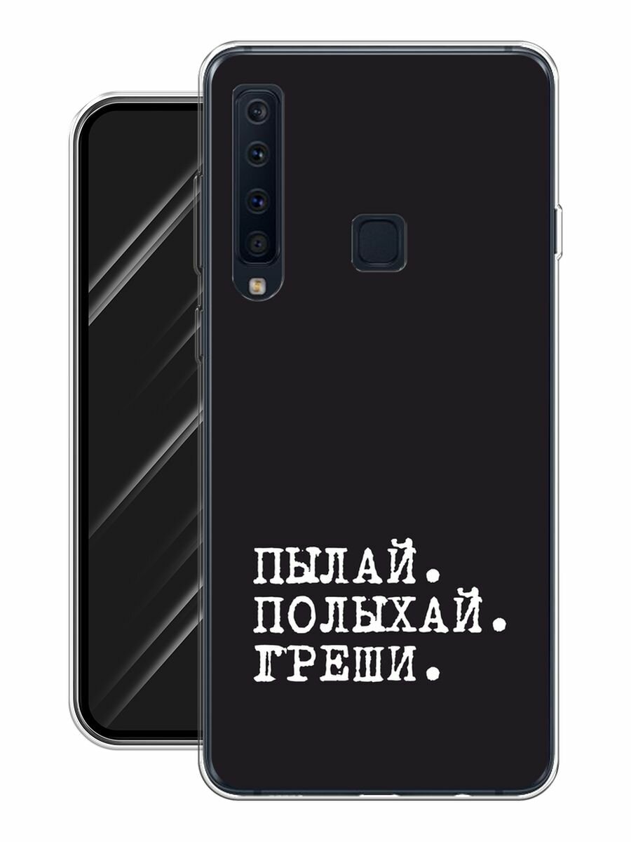 Чехол на Samsung Galaxy A9 2018 / Самсунг Галакси А9 2018 с принтом "Пылай и греши" — фото 1