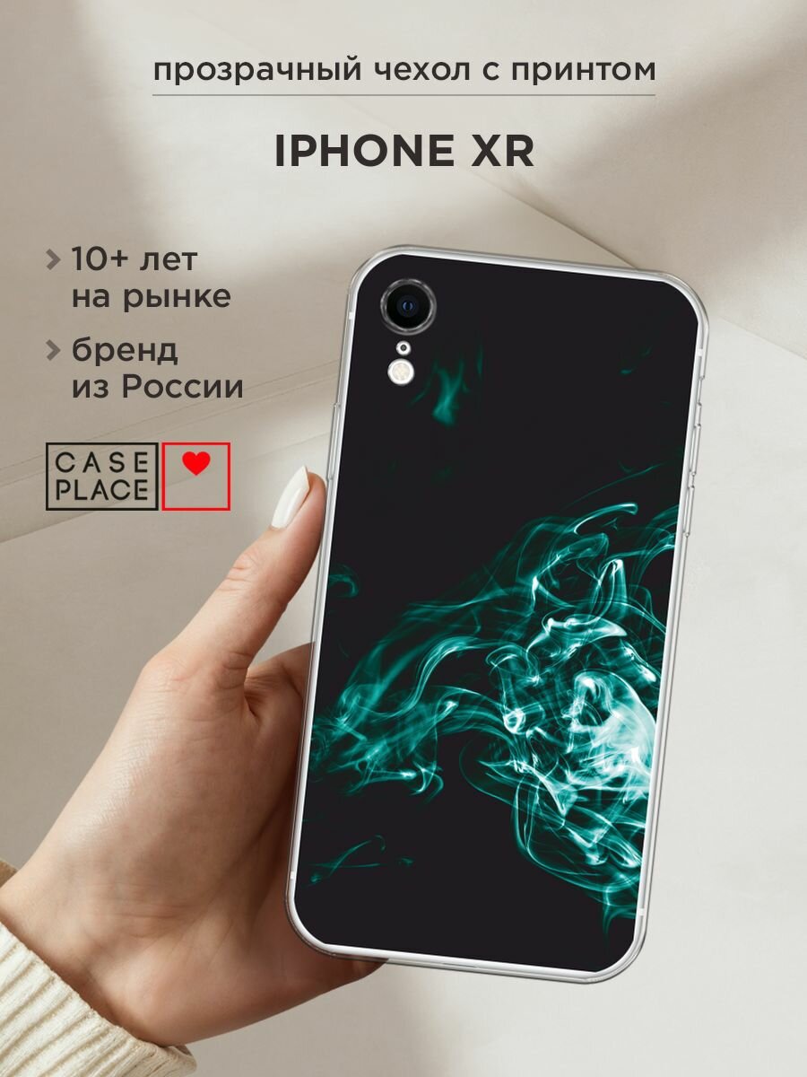 Силиконовый чехол на Apple iPhone XR / Айфон XR с принтом "Дым"