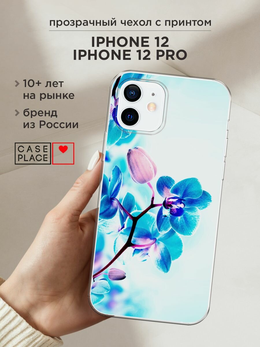 Чехол на Apple iPhone 12/12 Pro / Айфон 12/12 Про с принтом "Голубая орхидея"