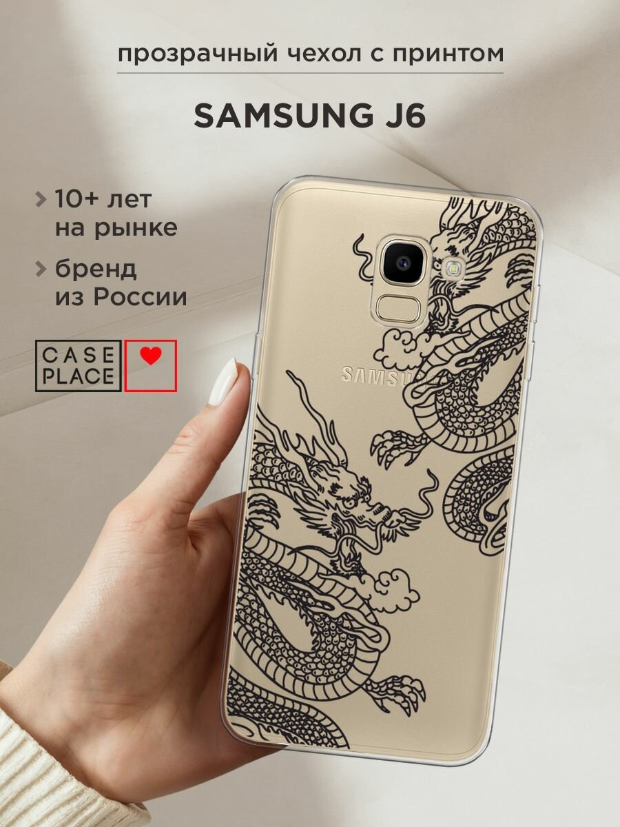 Чехол на Samsung Galaxy J6 2018 / Самсунг Галакси Джей 6 2018 с принтом "Два китайских дракона", прозрачный