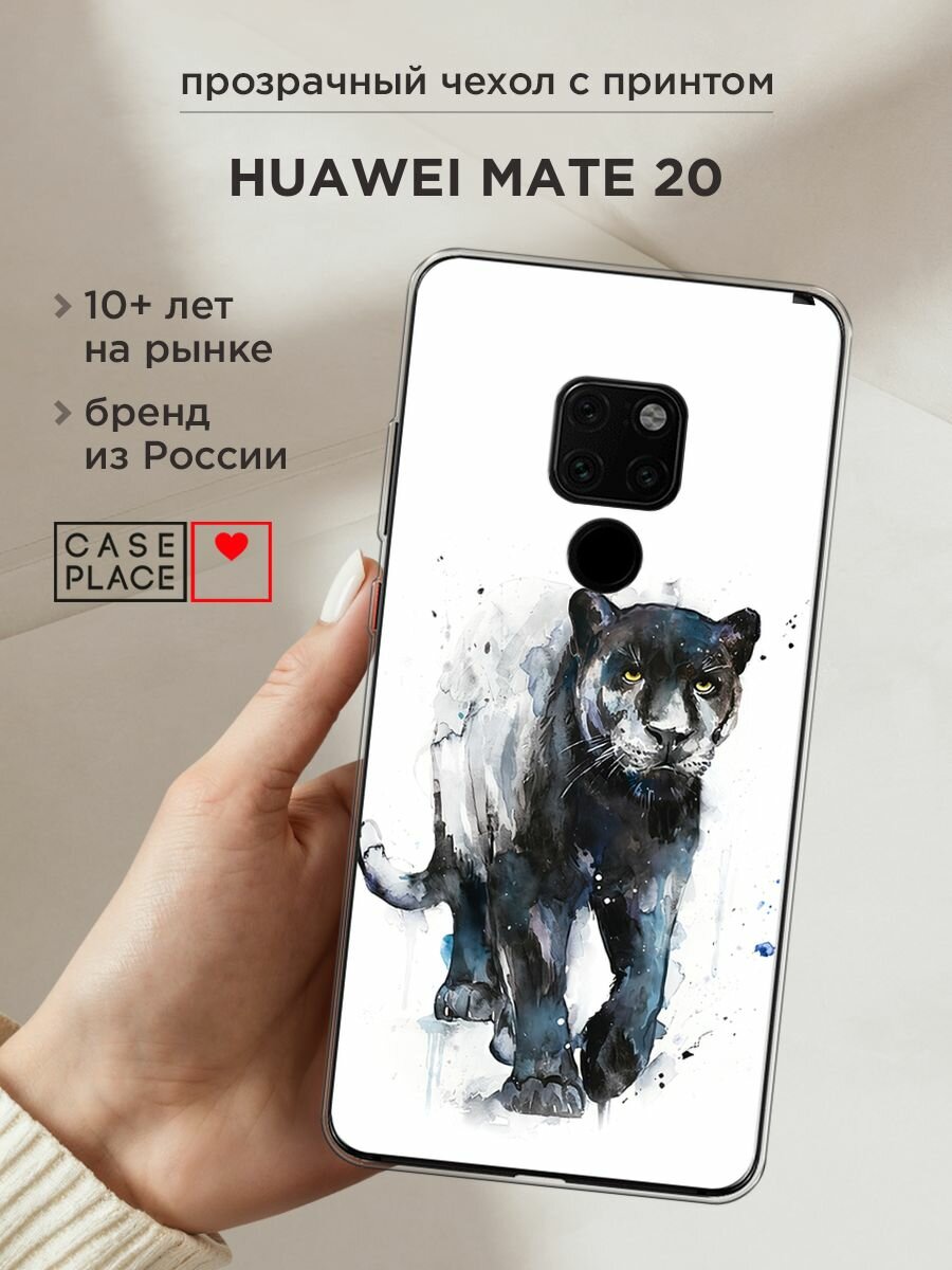 Чехол на Huawei Mate 20 / Хуавей Мате 20 с принтом "Пантера арт 3"