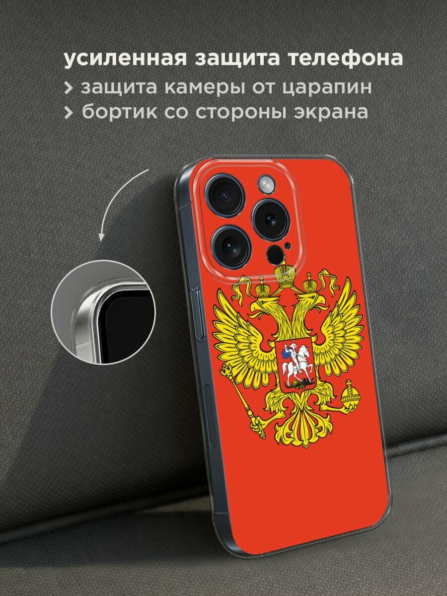 Чехол на Apple iPhone 15 Pro / Айфон 15 Про с принтом "Герб России полотно" — фото 1