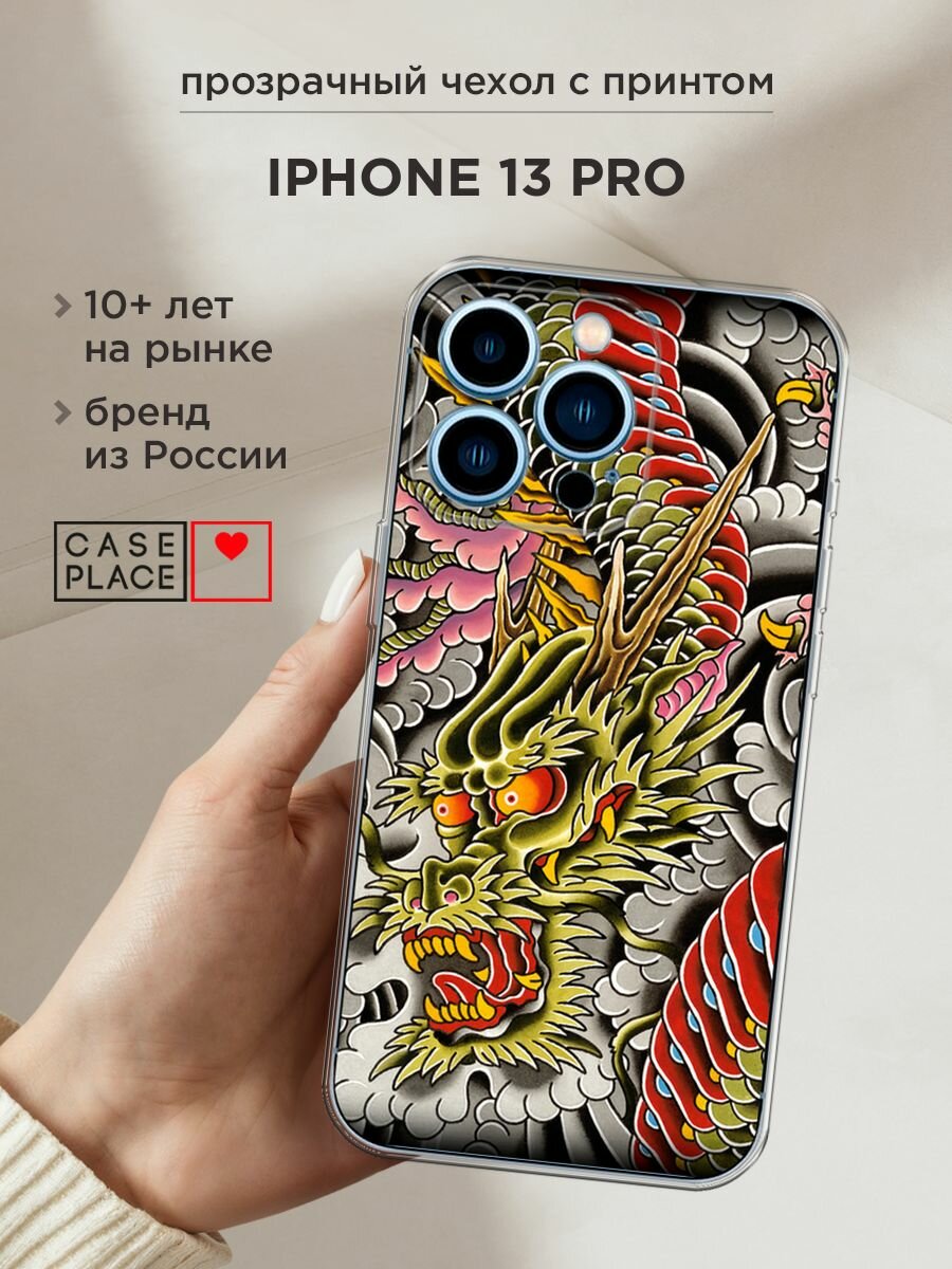 Чехол на Apple iPhone 13 Pro / Айфон 13 Про с принтом "Японский дракон"