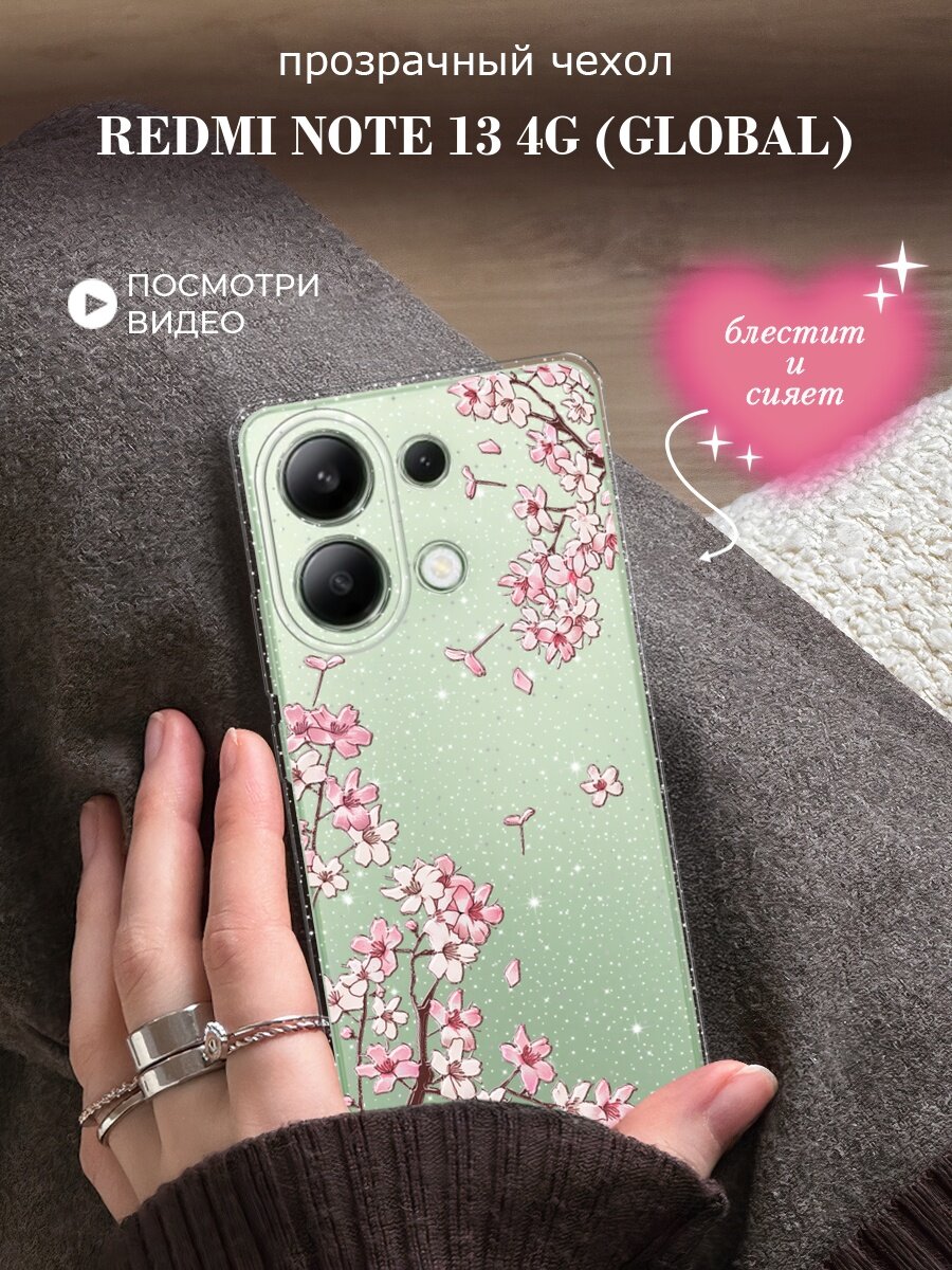 Чехол на Xiaomi Redmi Note 13 4G (Global) (Сяоми Редми Нот 13 4G) с блестками и принтом Ветви сакуры