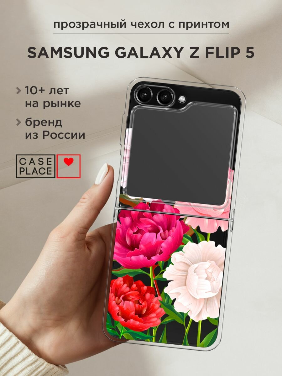 Чехол на Samsung Galaxy Z Flip 5 / Самсунг Z Flip 5 с принтом "Большие пионы", прозрачный
