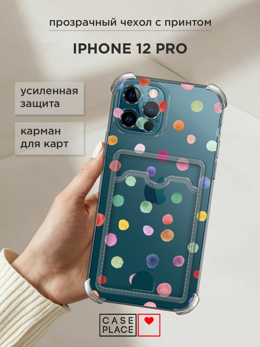 Чехол на Apple iPhone 12 Pro (Айфон 12 Про) с картой и принтом "Нарисованное конфетти"