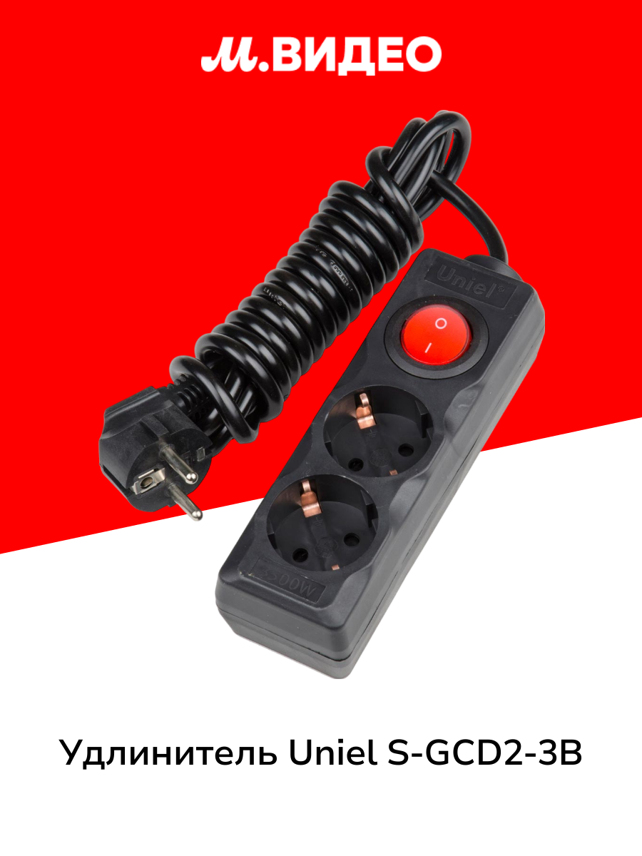 Удлинитель Uniel S-GCD2-3B черный