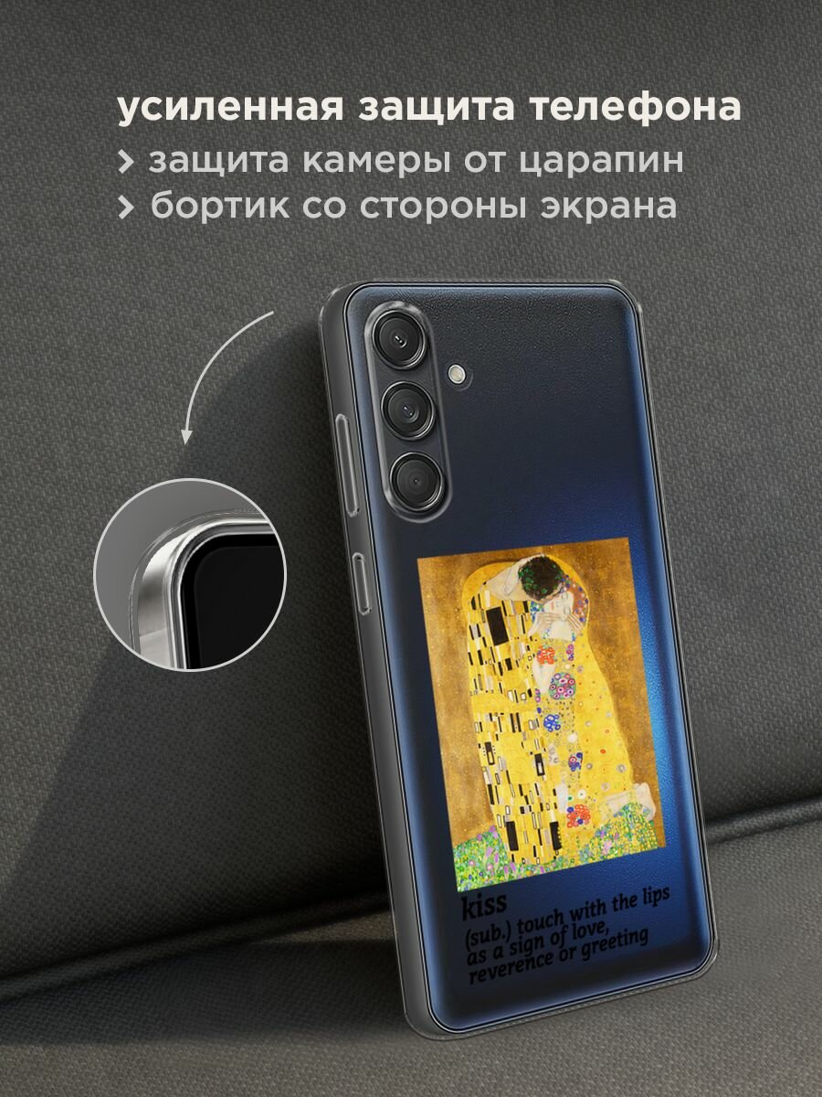 Чехол на Samsung Galaxy M55 / Самсунг M55 с принтом "The kiss", прозрачный — фото 1