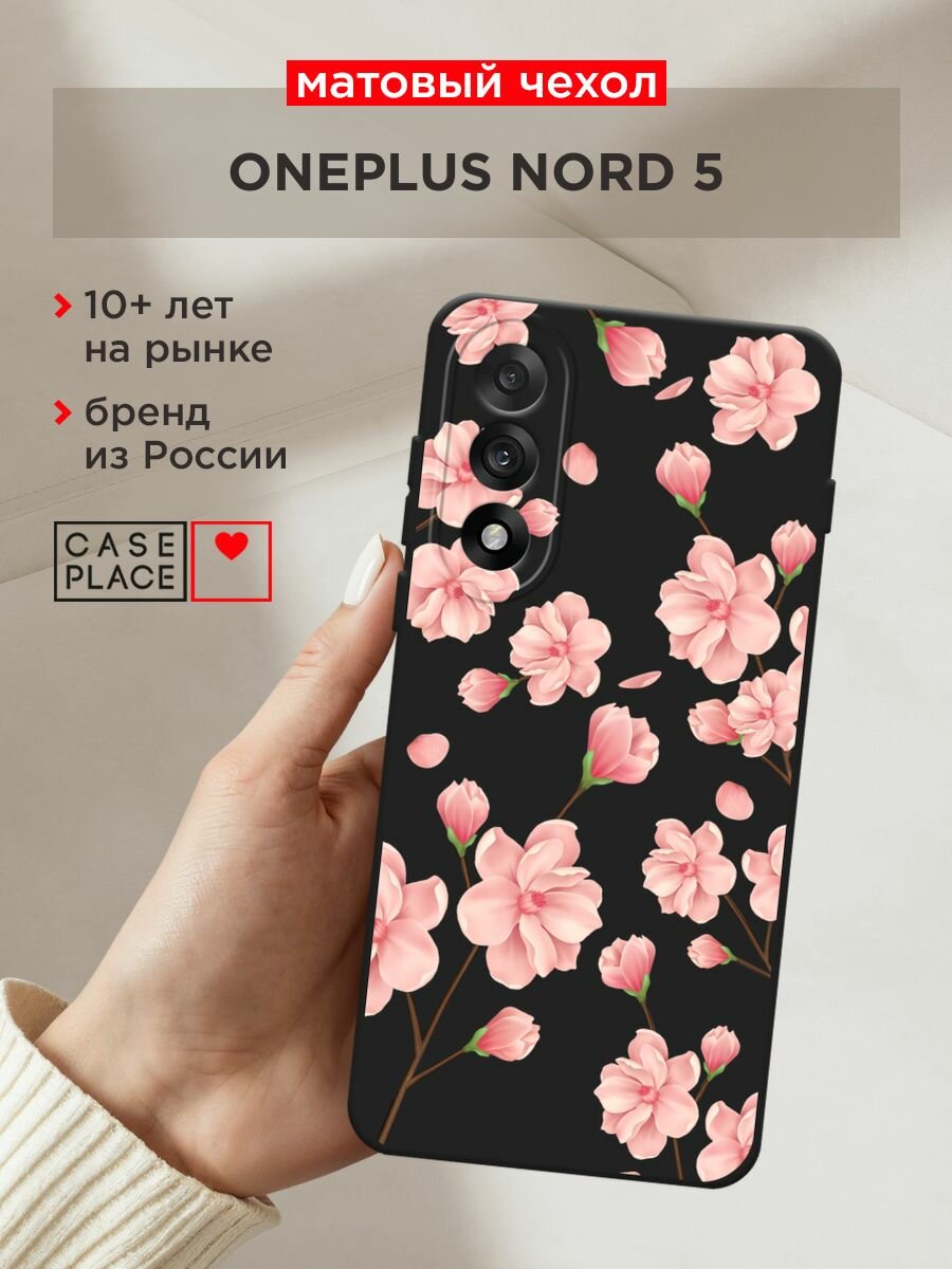 Черный матовый чехол на OnePlus Nord 5 / Ван Плас Норд 5 с принтом "Весенние бутоны"