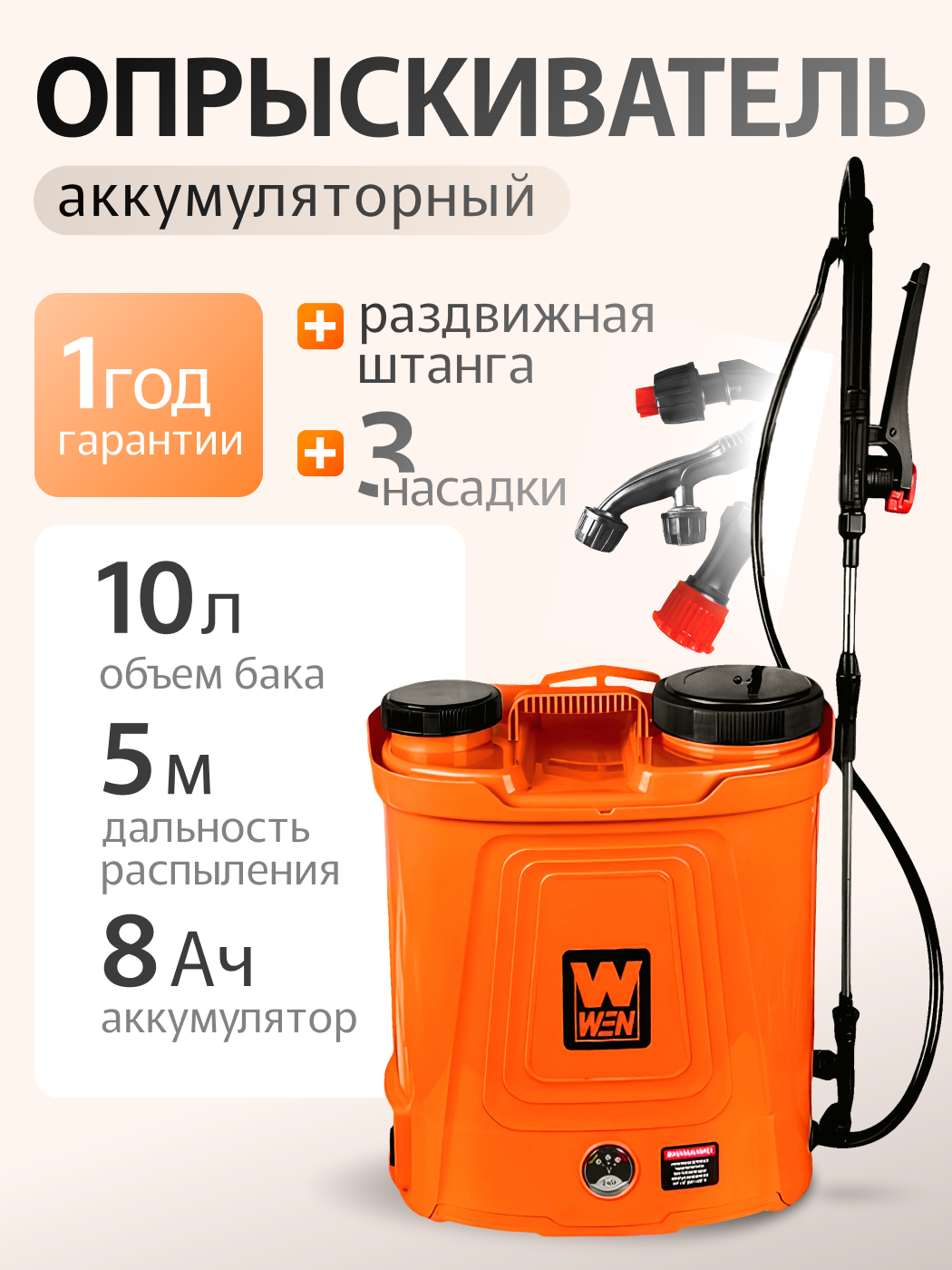 Опрыскиватель садовый аккумуляторный, орошение, бак 10л. плечевой способ переноски,