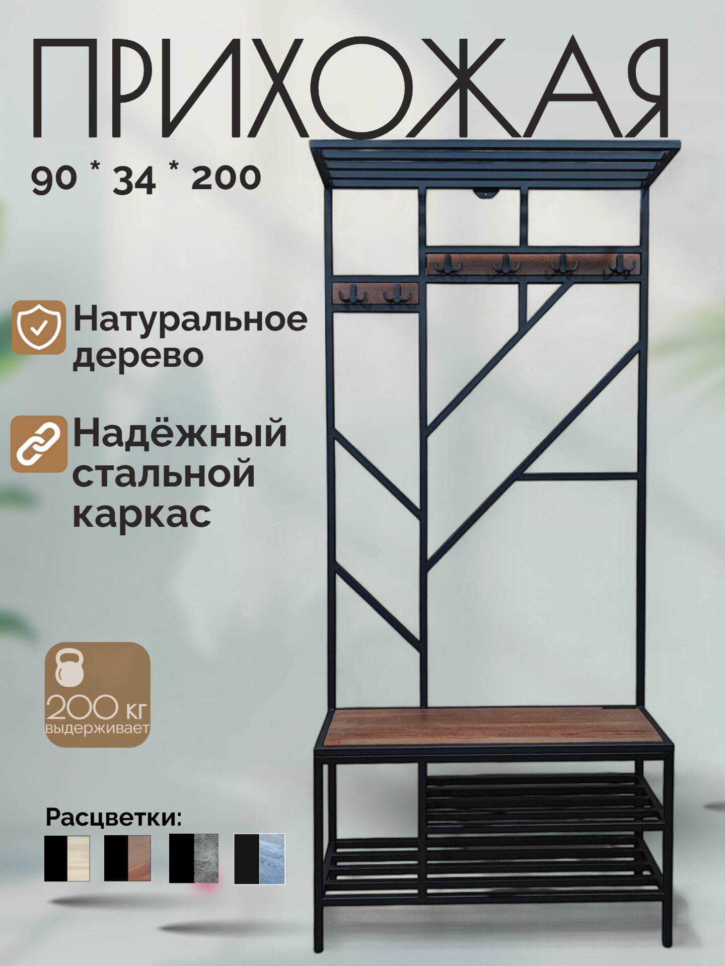 Прихожая Лофт из натурального дерева и стали Прихожая для узкого коридора 34*90*200(В) см