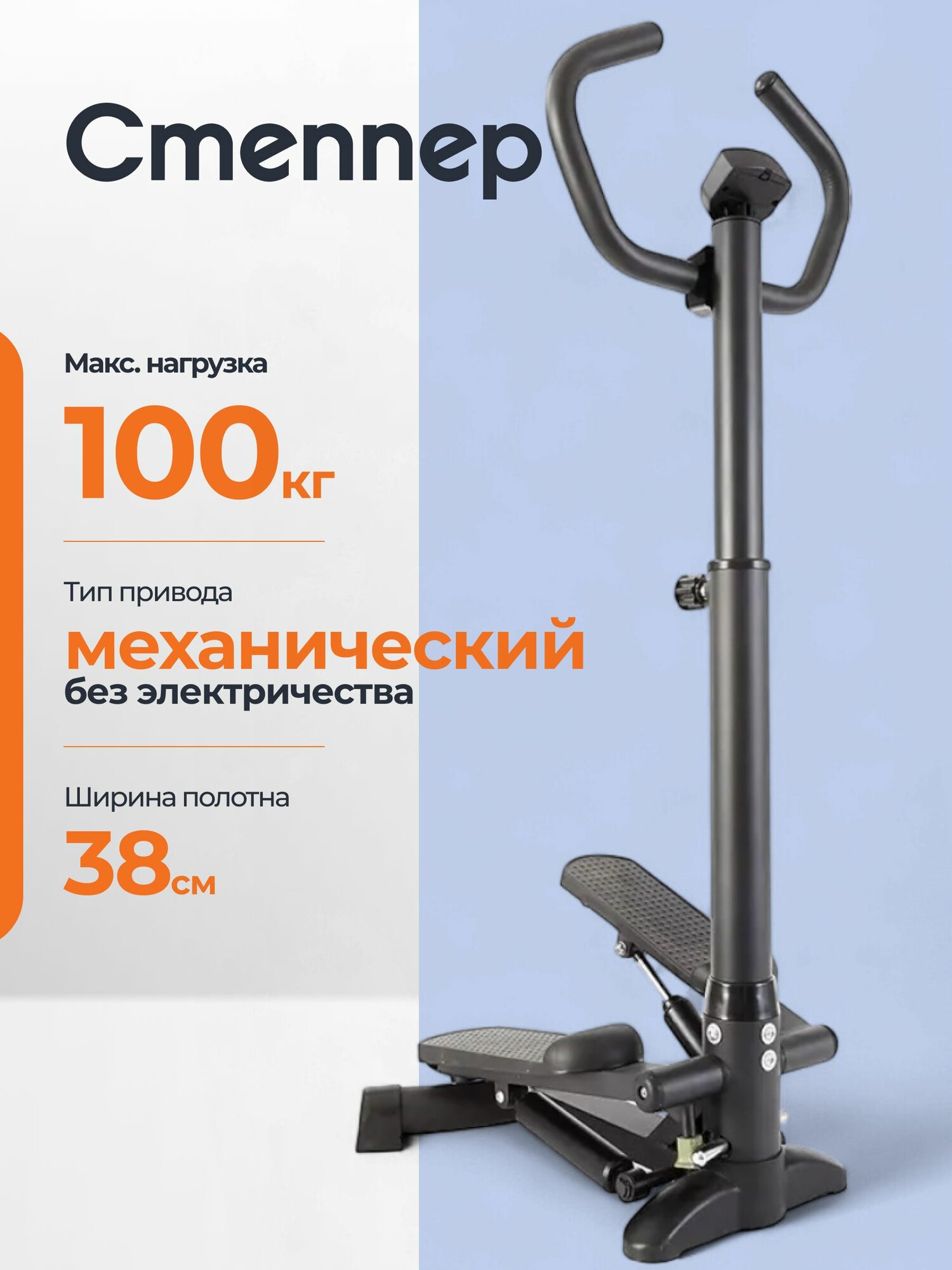 Степпер Sundays Fitness GB-MS085B