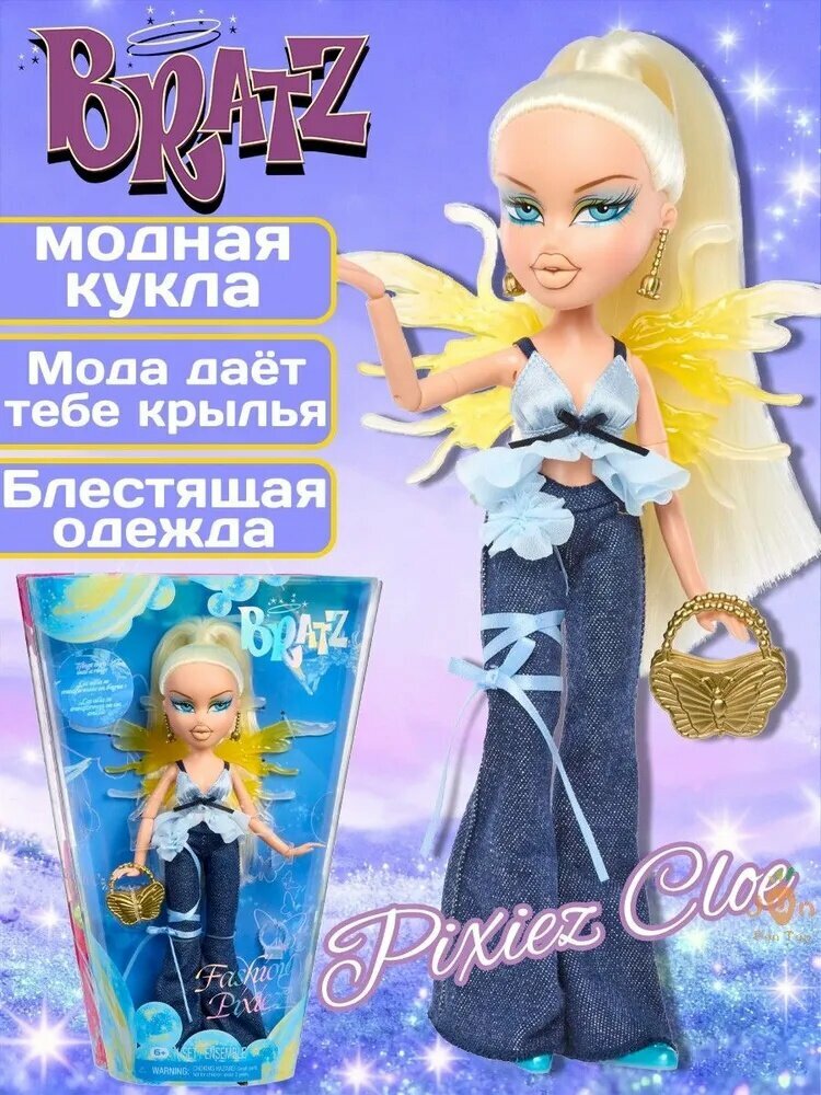 MGA Bratz Fashion Pixiez Cloe / игрушки для девочек, кукла Братц Хлоя, в ярких костюмах и с крыльями, подходит для детей от 6 лет и старше