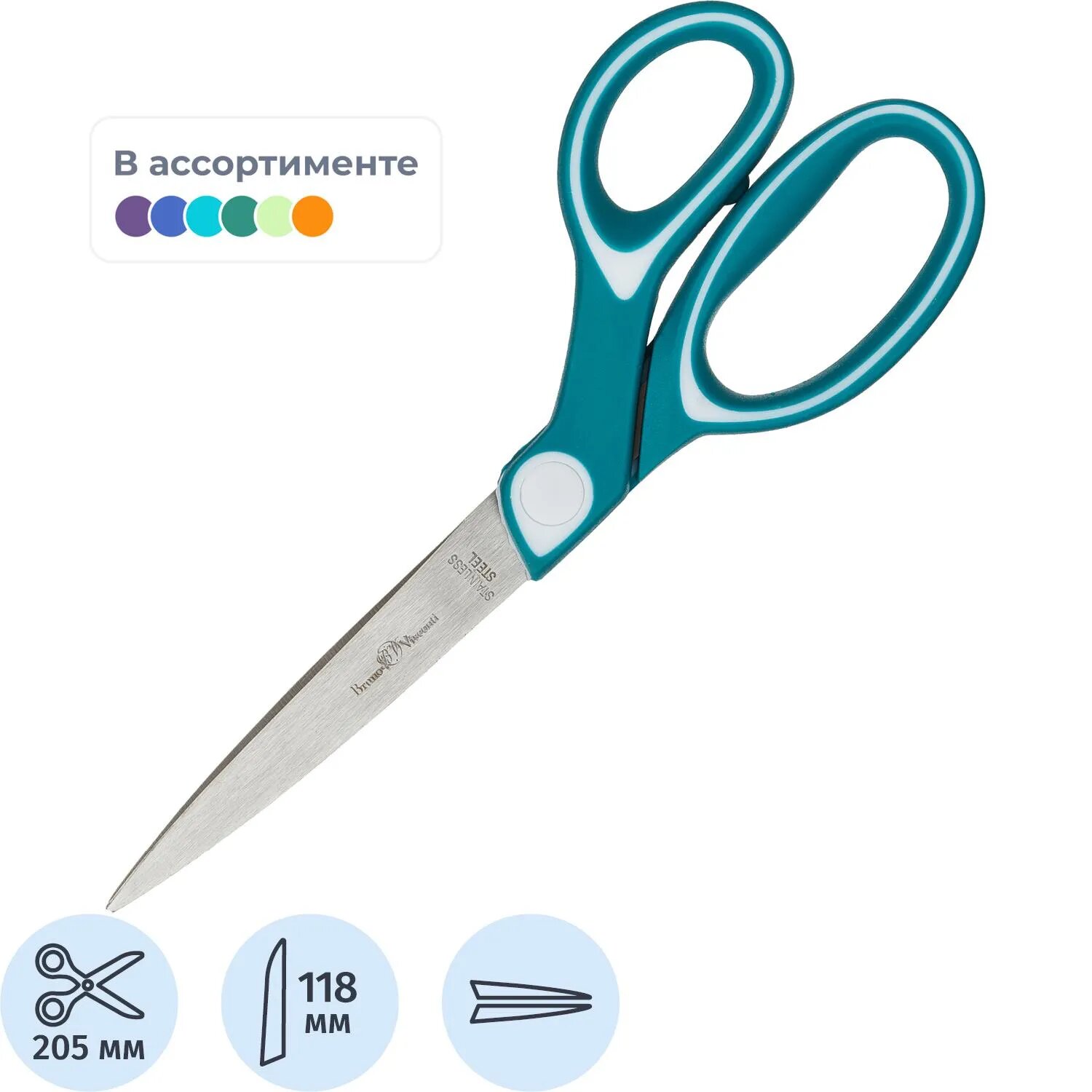 Ножницы Bruno Visconti LADYCUT 205 мм, ручки soft touch, европ, синий,60-0058