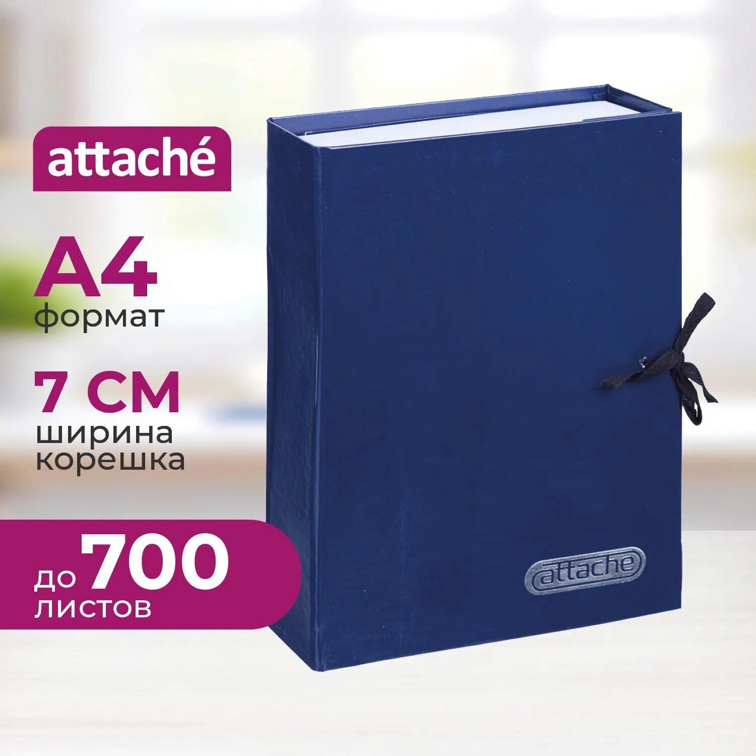 Папка архивная ATTACHE,70 мм бумвинил, син.