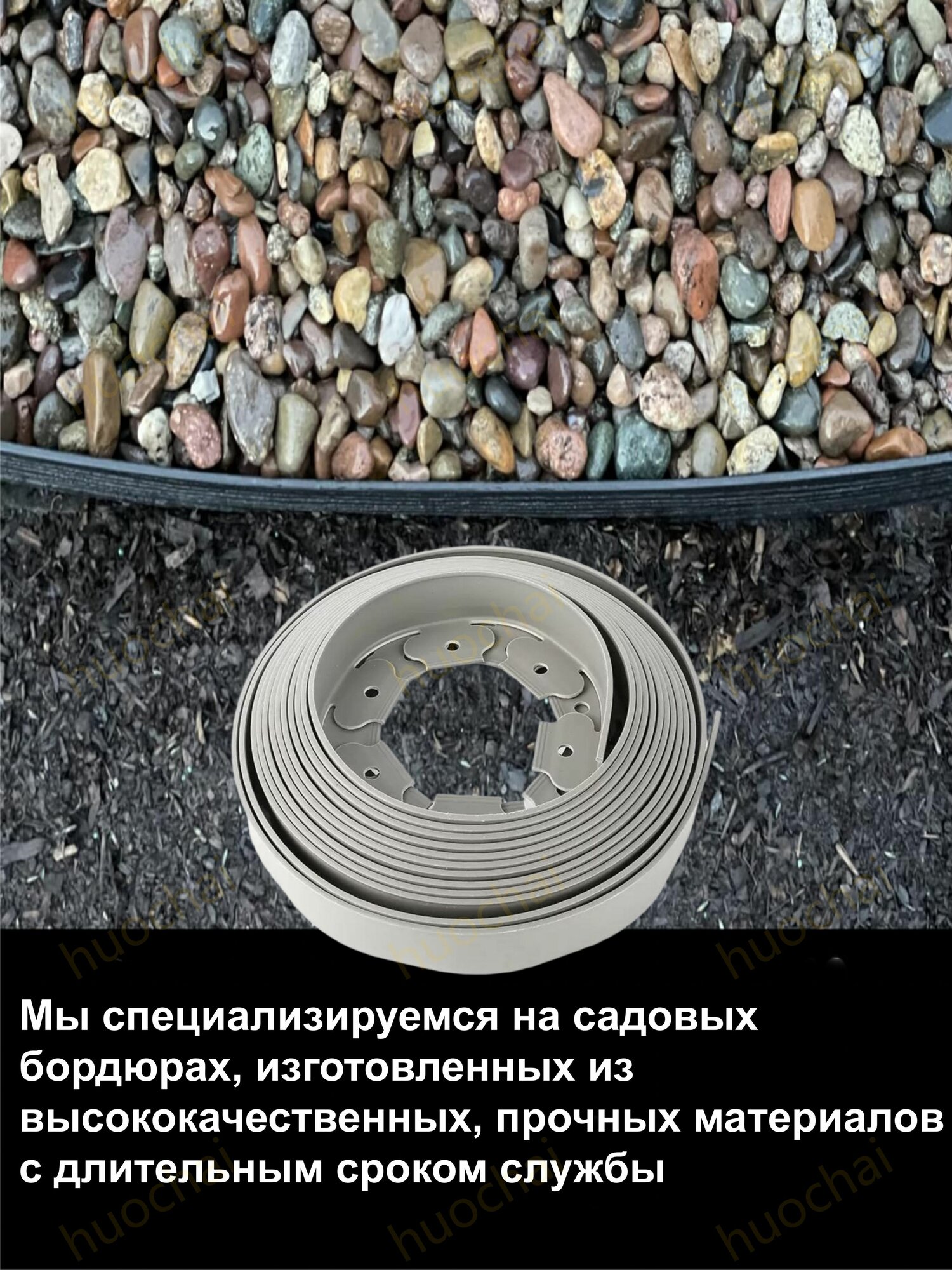 Бордюр садовый — фото 1