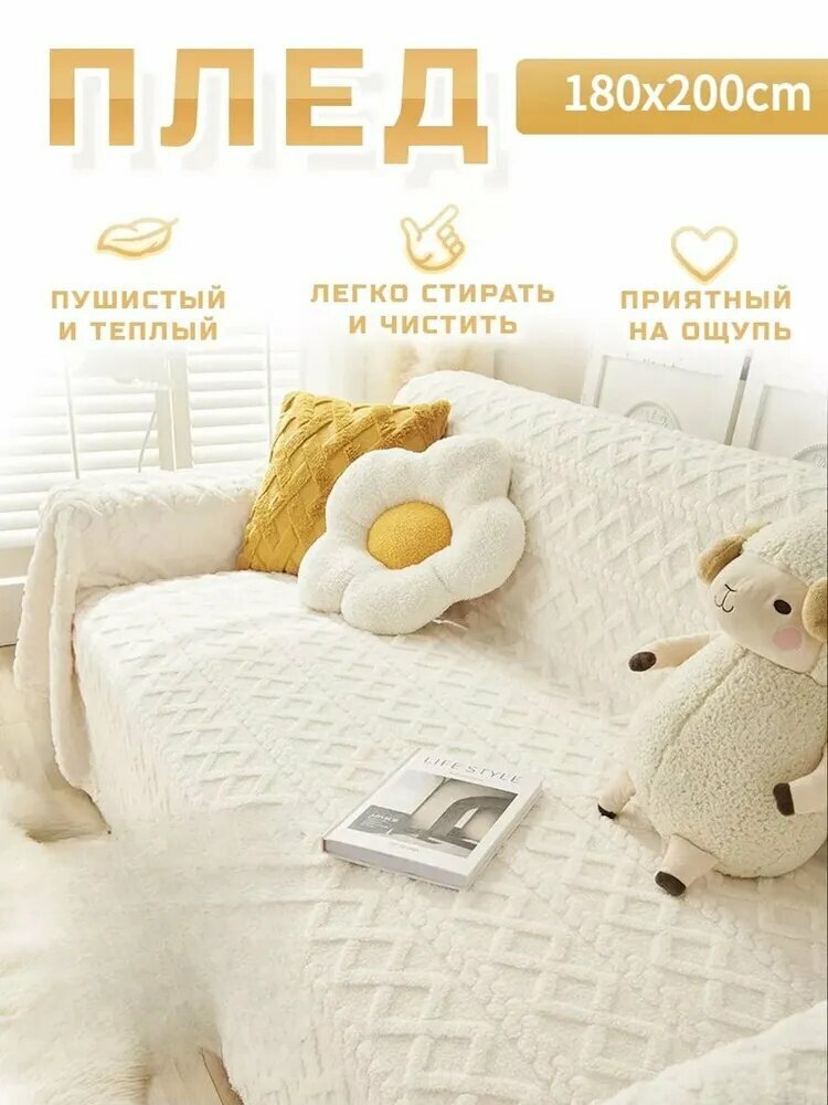 Чехол на мебель для дивана, 180 см х 200см