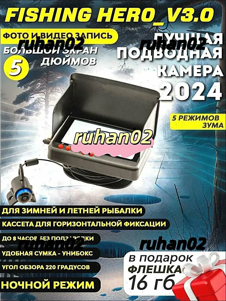 Камера для рыбалки подводная
