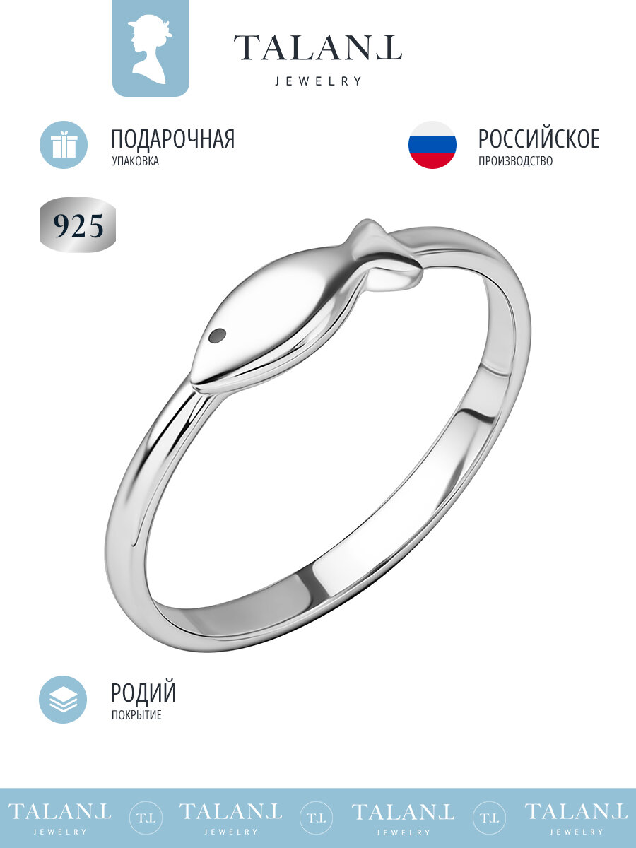 Кольцо тонкое, на фалангу, серебро, 925 проба, родирование