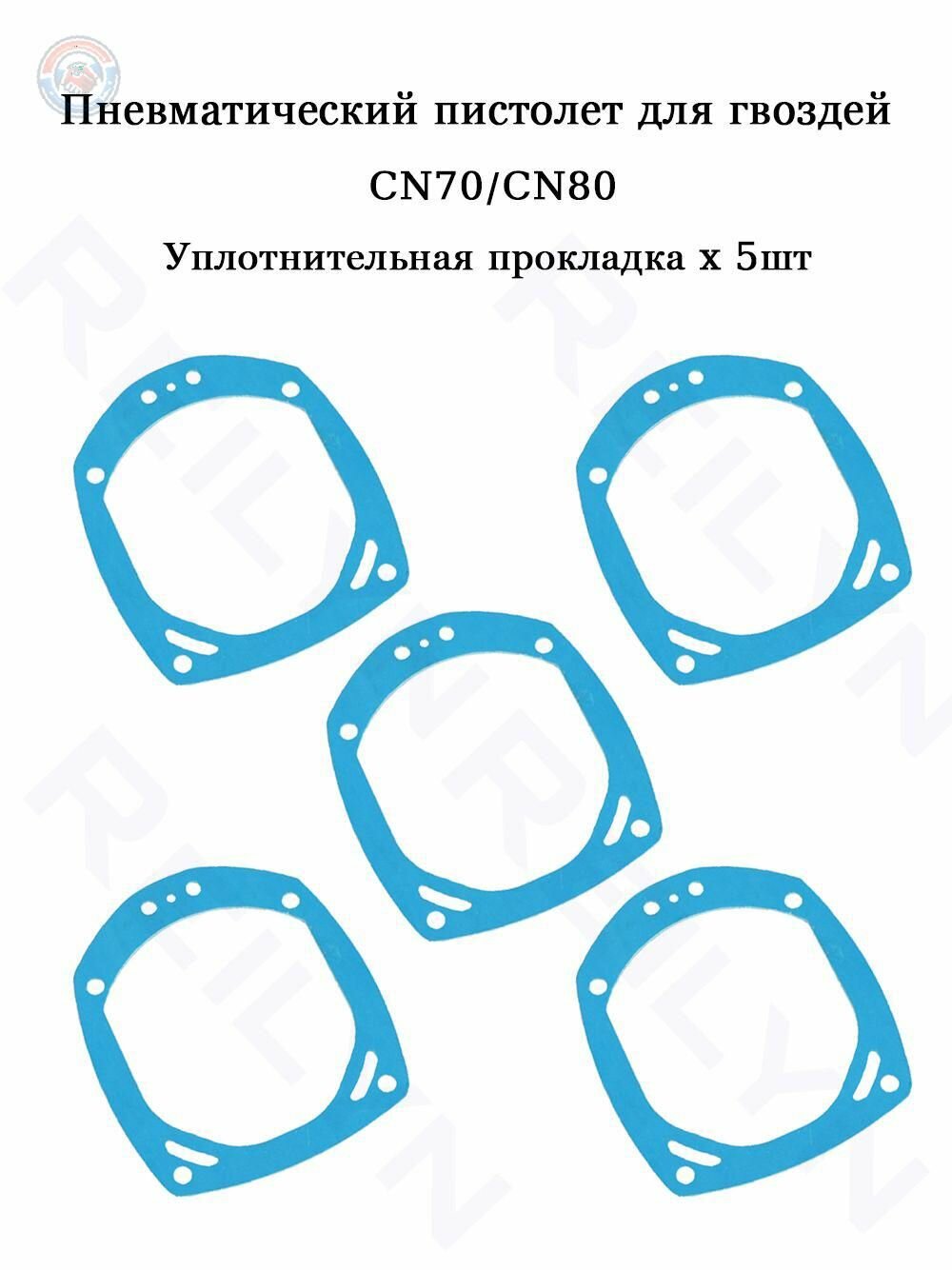 Прокладки для гвоздезабивного пистолета CN70/80, комплект уплотнительных деталей, запчасти для пневматического инструмента, аксессуары для ремонта и обслуживания