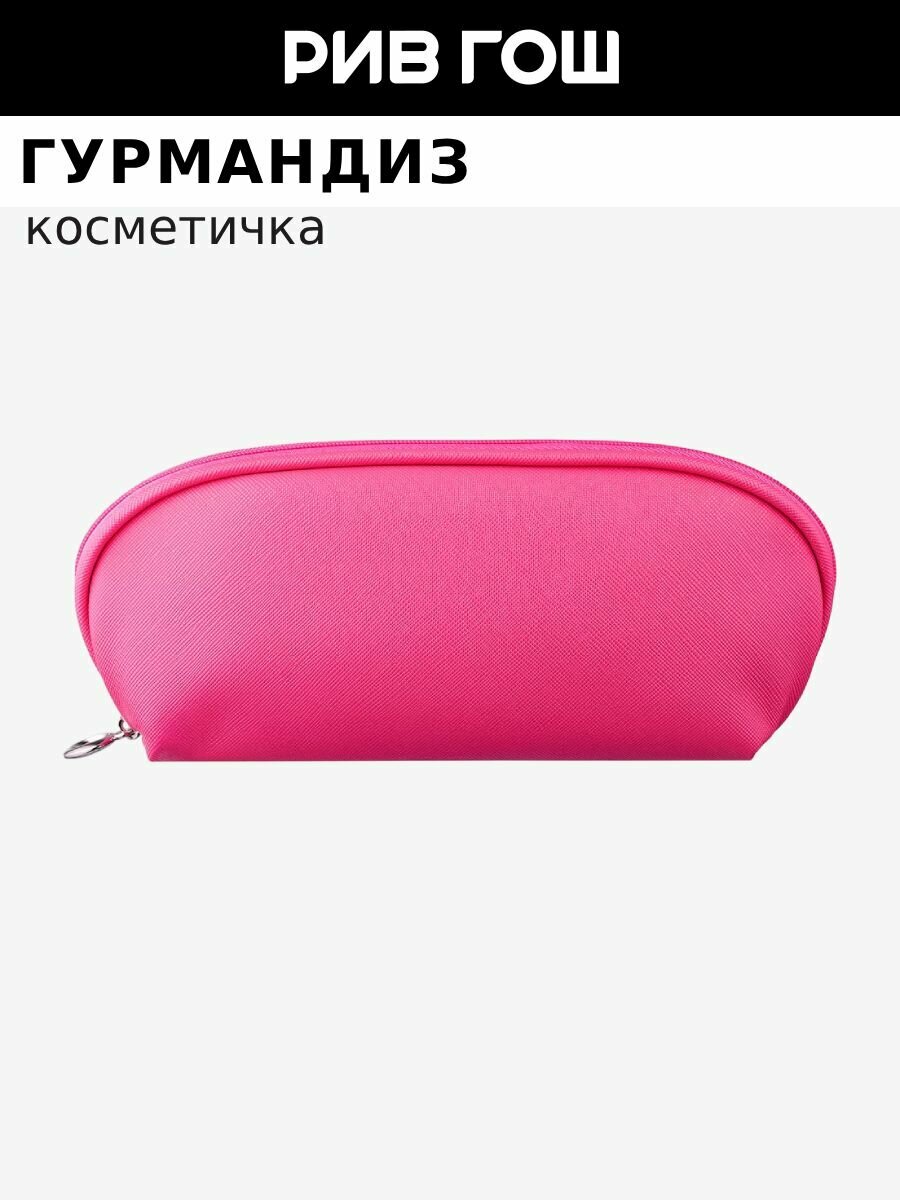 Косметичка