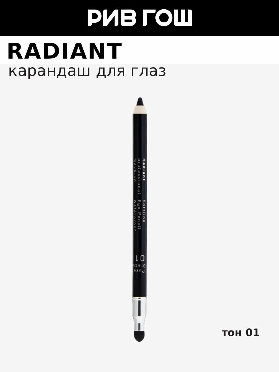 RADIANT PROFESSIONAL MAKE-UP Карандаш для глаз Softline Eye Pencil Waterproof водостойкий, 1,2 г, 01 Черный