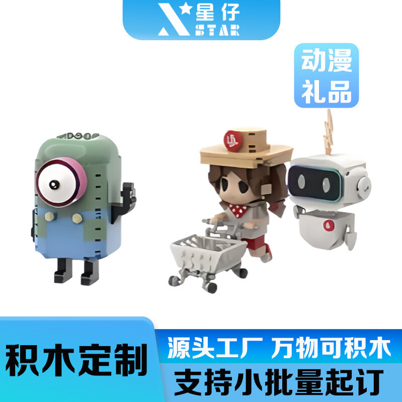 Строительные блоки, изделия ручной работы на заказ, украшения, фигурки на заказ, фабрика игрушек на заказ, литье под давлением слепых коробок, талисманы, модные игрушки