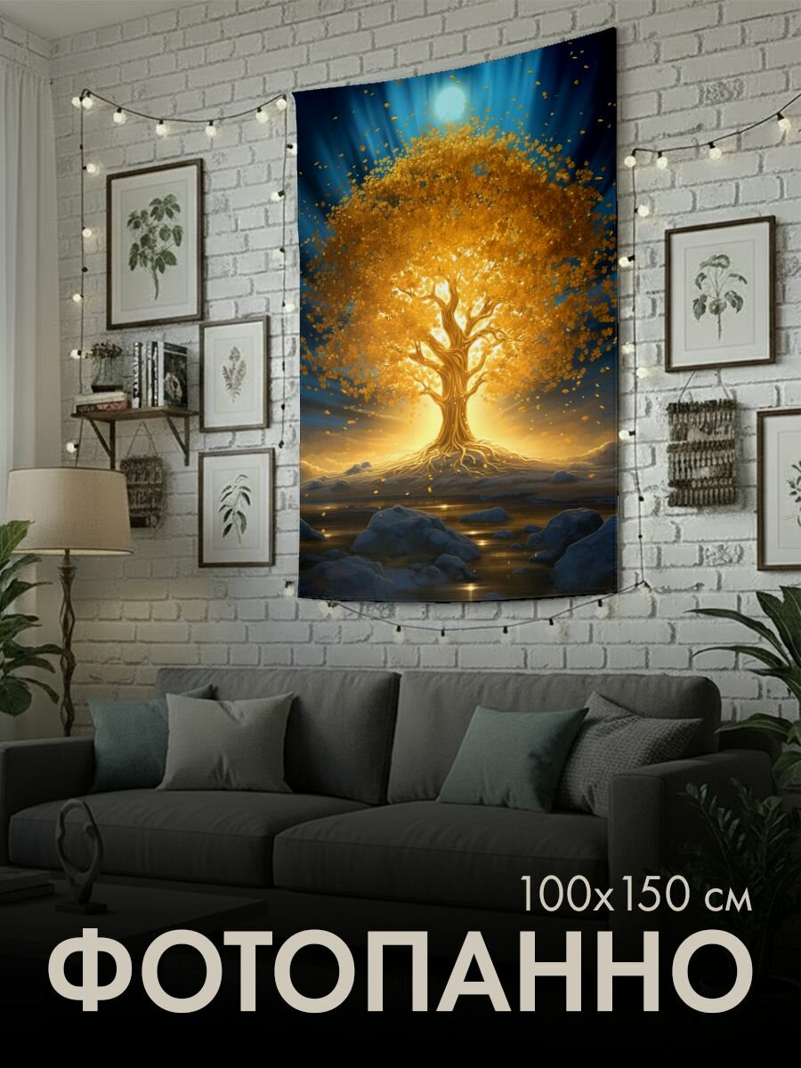 Панно тканевое PrintyFull / 100x150 см / Золотистые листья