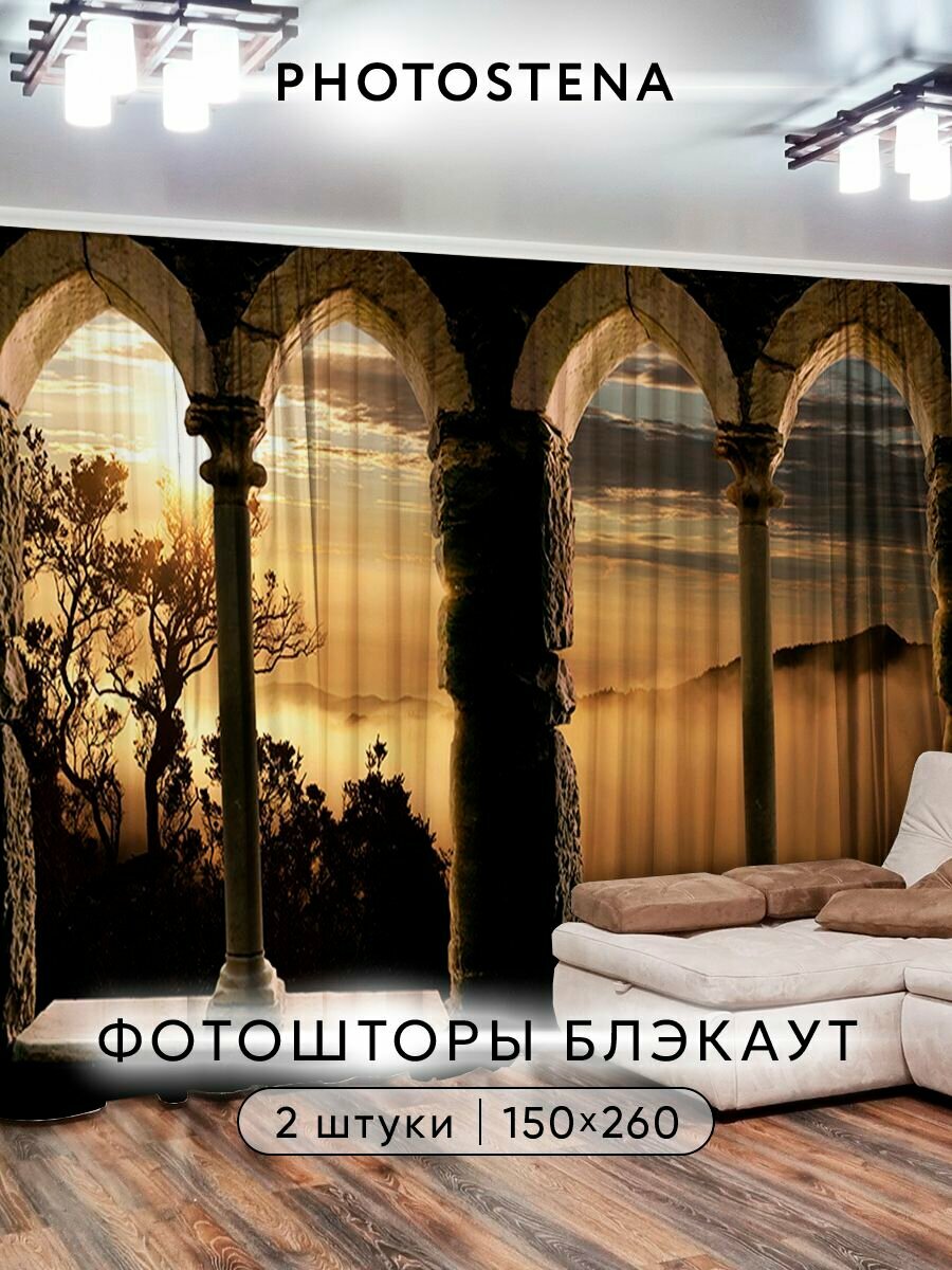 Фотошторы Photostena комплект Блэкаут Каменные арки, 300x260 см