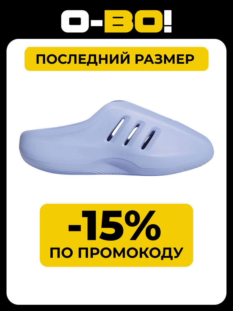Сабо Adifom Iiinfinity Mules