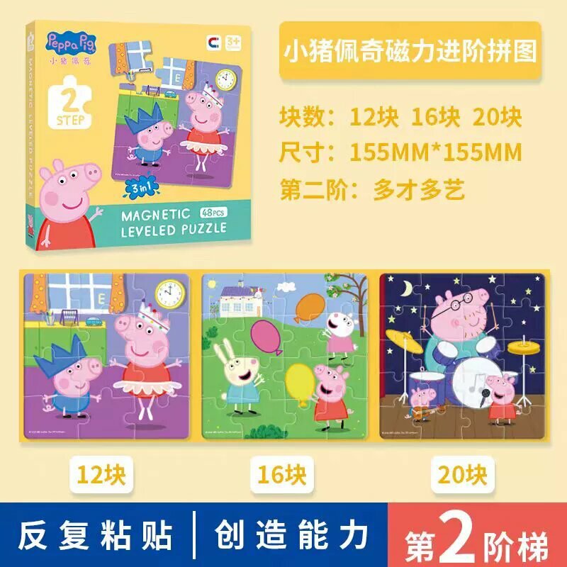 Магнитная пазл-игрушка Peppa Pig B для детей 3-6 лет, 12+16+20 деталей обучающая игра
