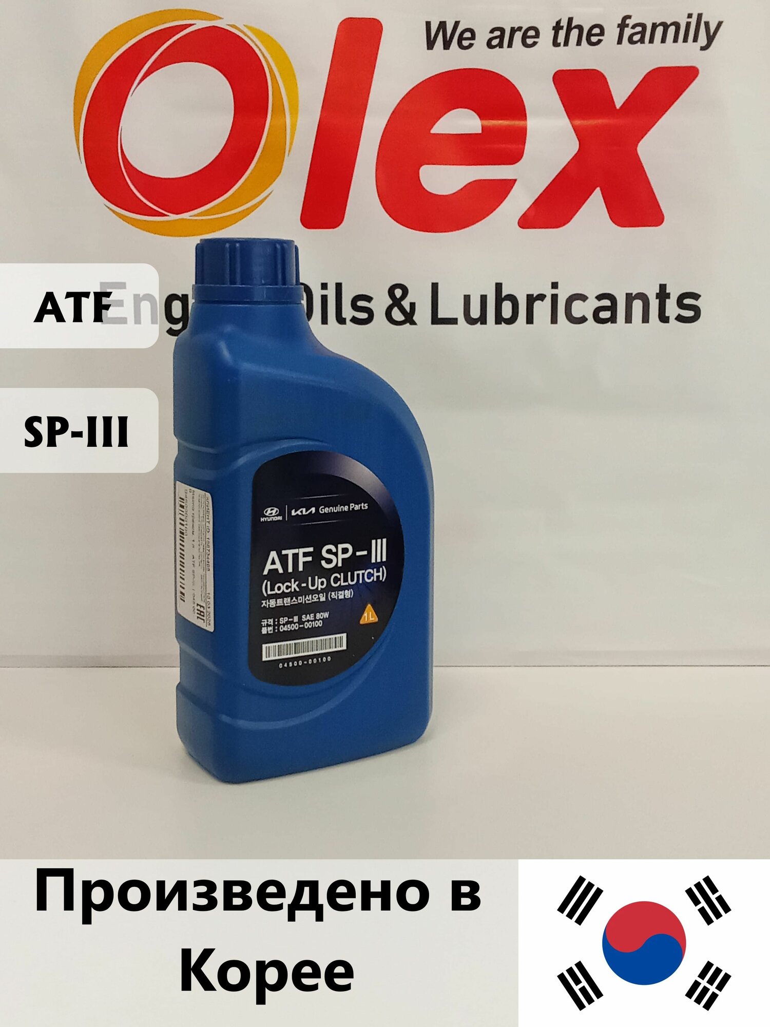 Масло транс ATF HYUNDAI-KIA 80W SP-III (1л)